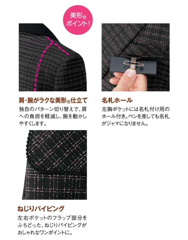 事務服 制服 セレクトステージ 神馬本店 ジャケット SA422J 【オフィス