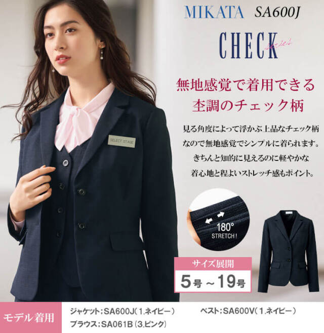 事務服 制服 SELECT STAGE 神馬本店 ジャケット SA600J 事務服 制服 SELECT STAGE 神馬本店 ジャケット SA600J【オフィス制服