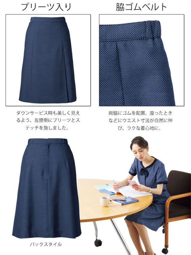 おもてなし 事務服 制服 フォーク ヌーヴォ FOLK nuovo 脇ゴム付
