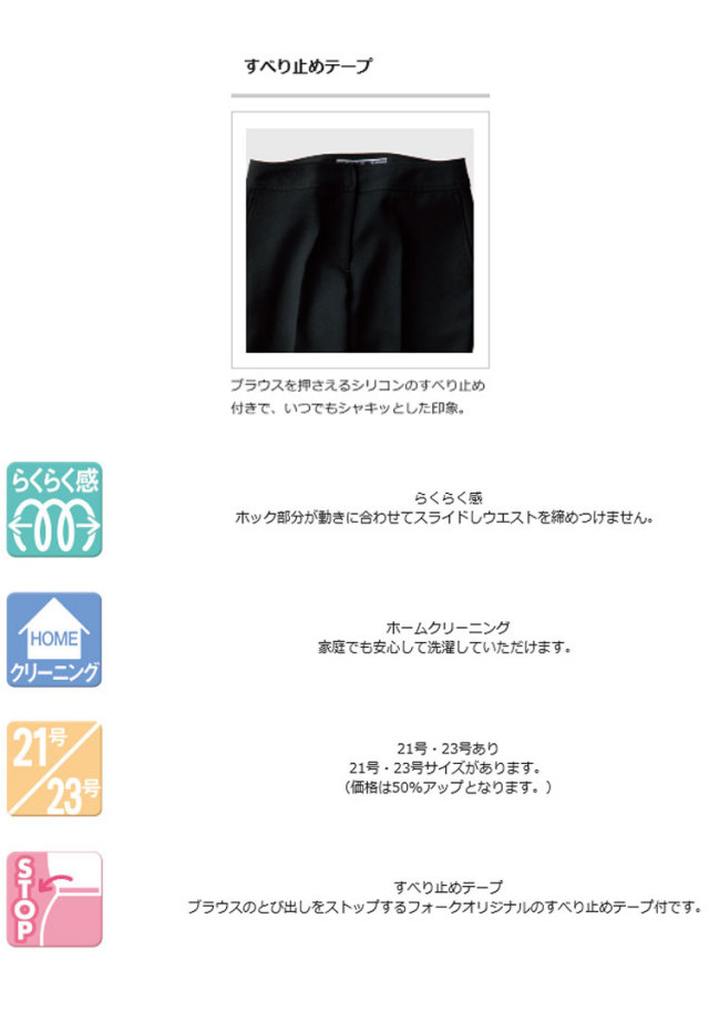 事務服 制服 フォーク ヌーヴォ パンツ FP65267 FOLK nuovo【オフィス