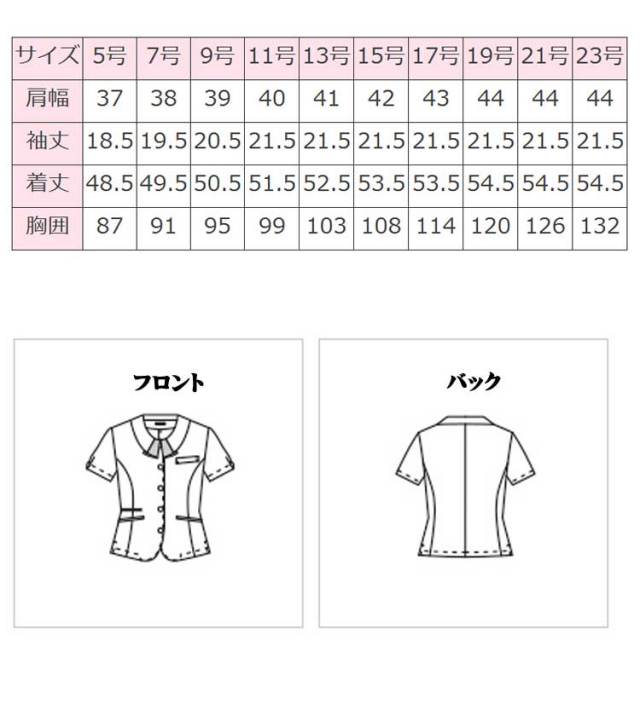 事務服 制服 フォーク ヌーヴォ オーバーブラウス FB71226 FOLK nuovo