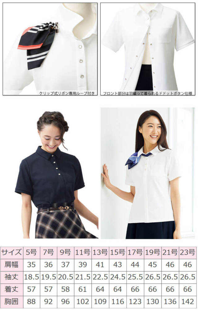 おもてなし オフィス 制服 事務服 受付 FOLK フォーク 半袖 ポロシャツ