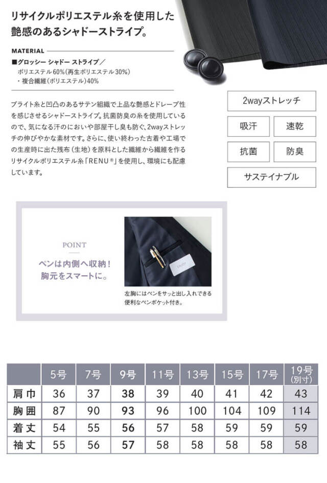 事務服 制服 接客 ENJOY エンジョイ オフィス カーシーカシマ