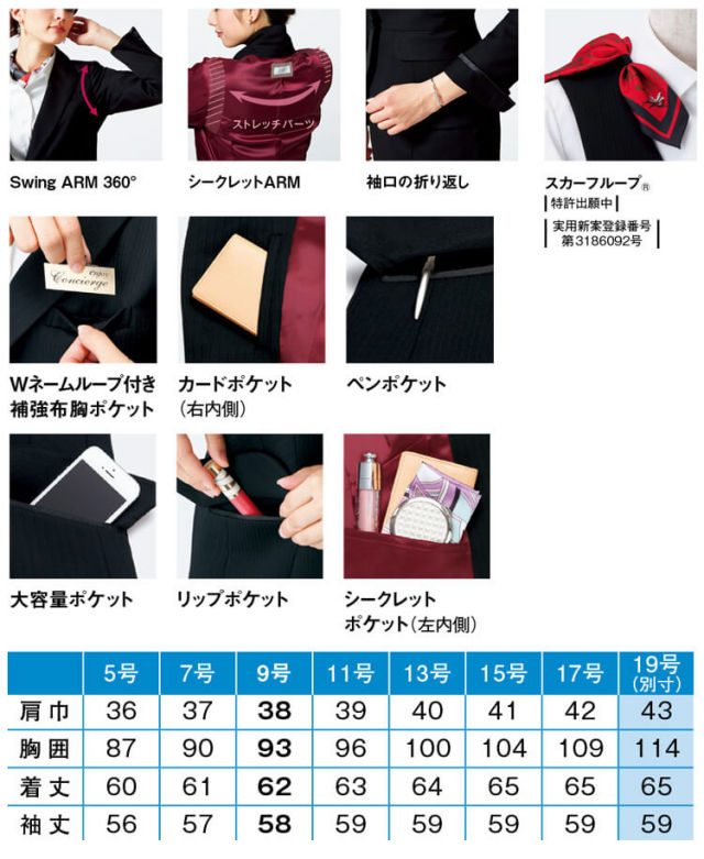 おもてなし制服 受付 ENJOY Noir エンジョイ ノワール ロング