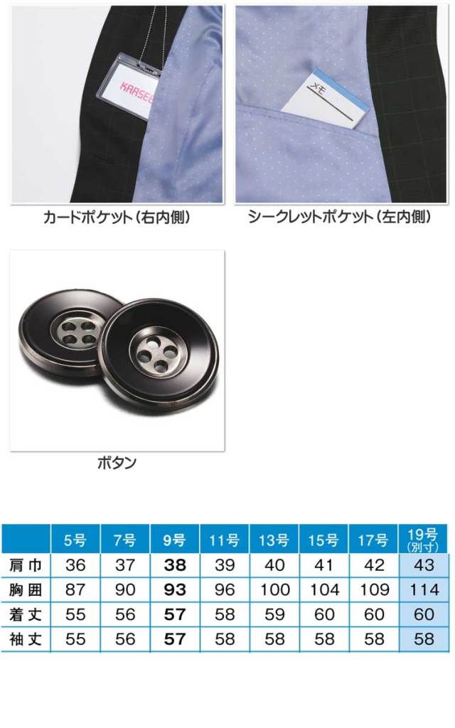 事務服 制服 エンジョイ ENJOY ジャケット EAJ526【オフィス制服の通販