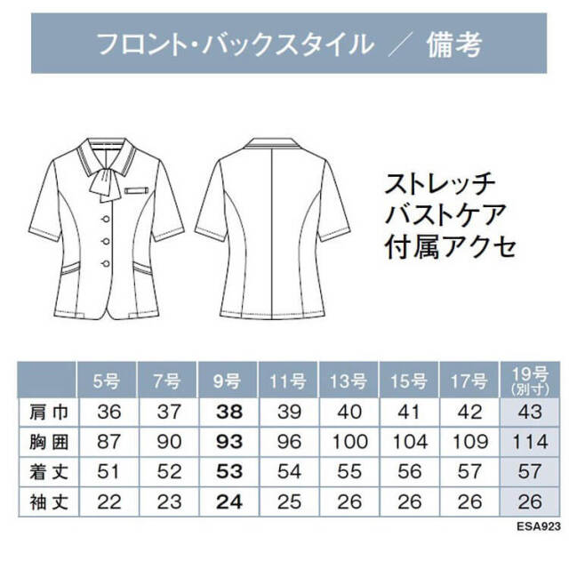 事務服 制服 ENJOY エンジョイ オフィス カーシーカシマ オーバー