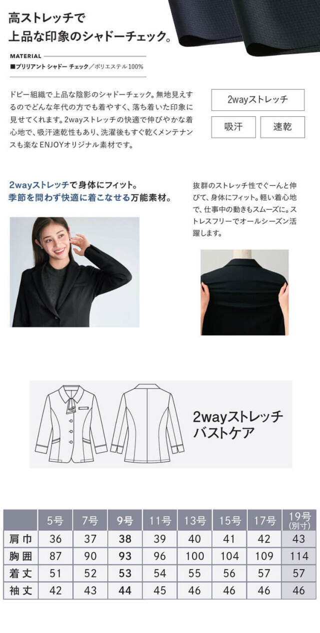 事務服 制服 接客 ENJOY エンジョイ オフィス カーシーカシマ オーバー
