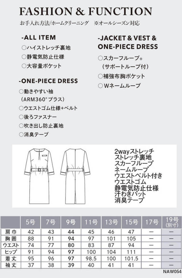 おもてなし制服 受付 ENJOY Noir エンジョイ ノワール ワンピース