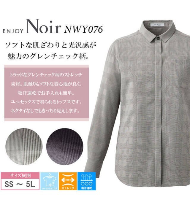 ユニフォーム 制服 受付 カーシーカシマ ENJOY Noir エンジョイ