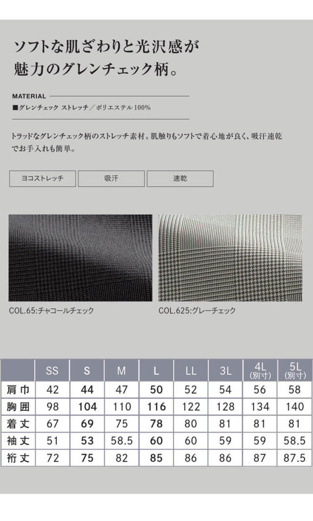 ユニフォーム 制服 受付 カーシーカシマ ENJOY Noir エンジョイ