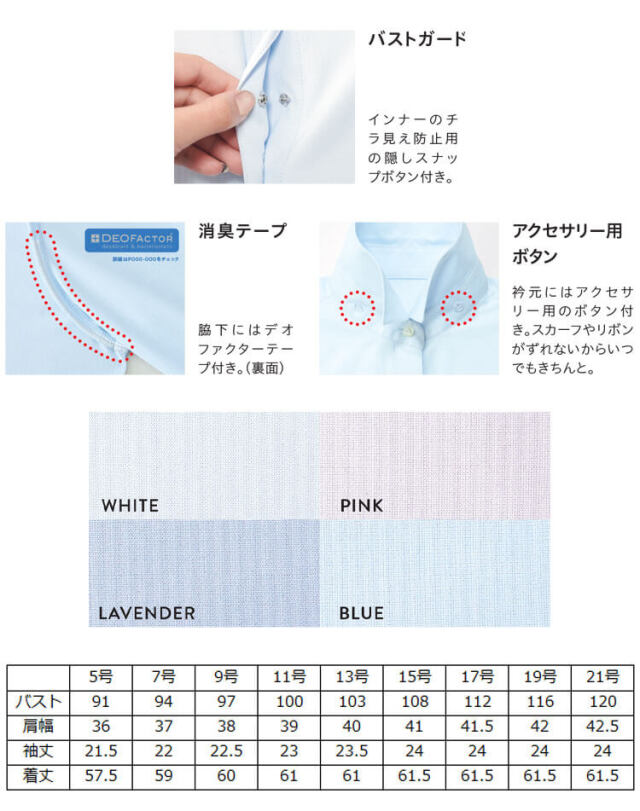 オフィス 事務服 制服 受付 SERVO サーヴォ GROW (グロウ) ブラウス 半袖 GBSL-2210【オフィス制服の通販なら事務服ショップ】