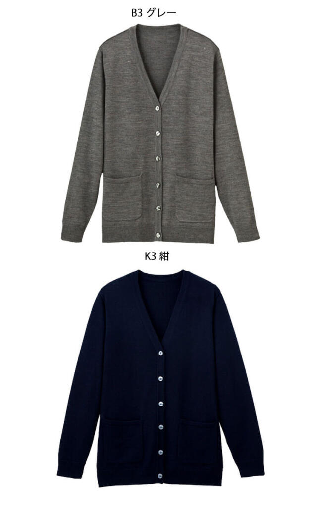 オフィス 事務服 制服 受付 SERVO サーヴォ GROW (グロウ) Vネックカーディガン GKNL-1151【オフィス制服の通販なら事務 ...