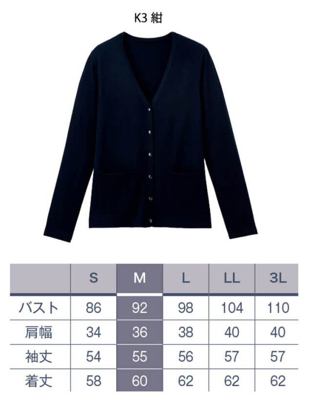オフィス 事務服 制服 受付 SERVO サーヴォ GROW (グロウ) レディスVネックカーディガン GKNL-1351【オフィス制服の通販 ...