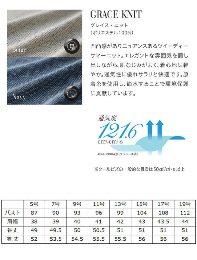 オフィス 事務服 制服 受付 SERVO サーヴォ GROW (グロウ) プル