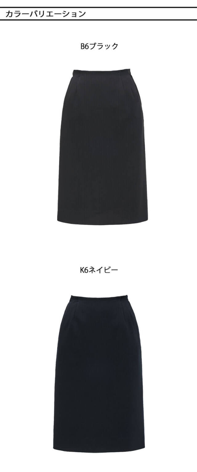 オフィス 事務服 制服 接客 受付 SERVO サーヴォ GROW (グロウ) すごラク タイトスカート GSKL-2563【オフィス制服の通販なら事務服ショップ】