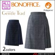 事務服 制服 BON ボンマックス Aラインスカート AS2312 【オフィス制服