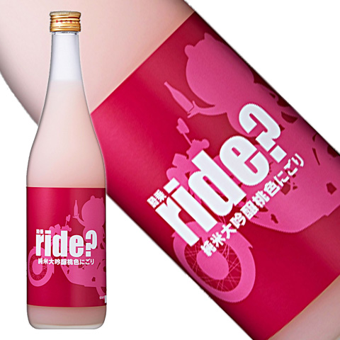 五橋 ride? 純米大吟醸 桃色にごり 720ml【日本酒通販店：地酒のリエゾン】