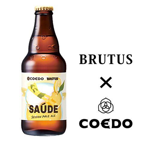 【限定品】コエドビール SAÙDE（サウージ） 333ml【日本酒通販店：地酒のリエゾン】