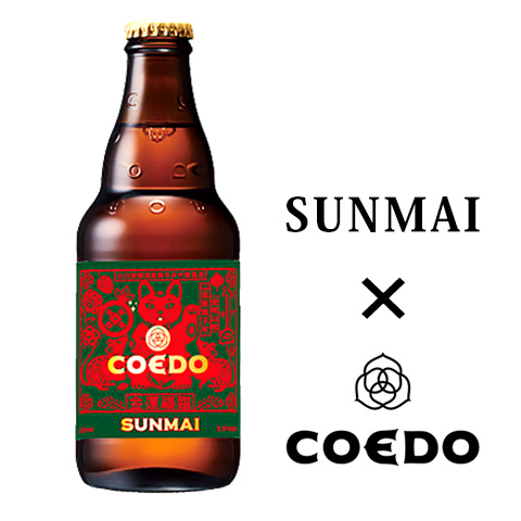 【限定品】コエドビール サンショウカムクワットエール／金運福臨） 333ml【日本酒通販店：地酒のリエゾン】