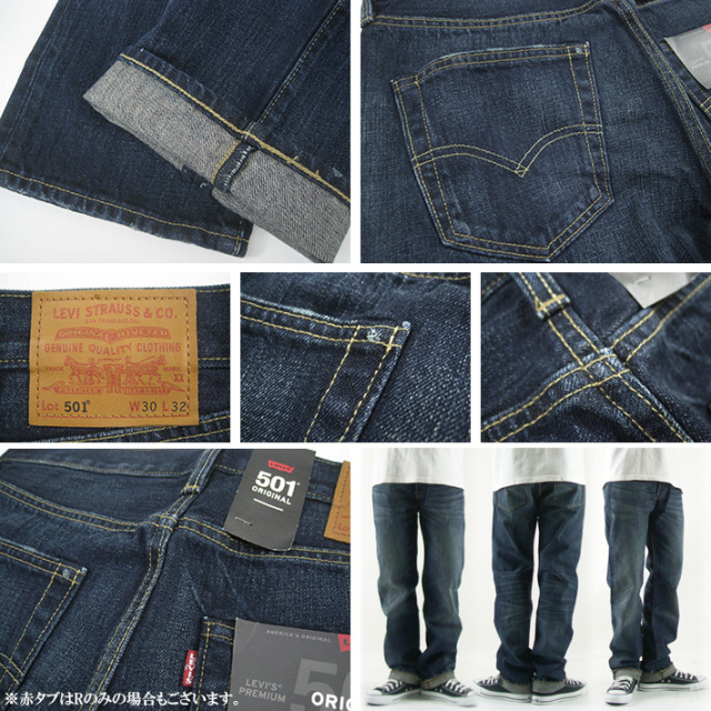 リーバイス 501 ボタンフライストレートジーンズ オーセンティック ヴィンテージ Levi's 00501-1485 -JOE-