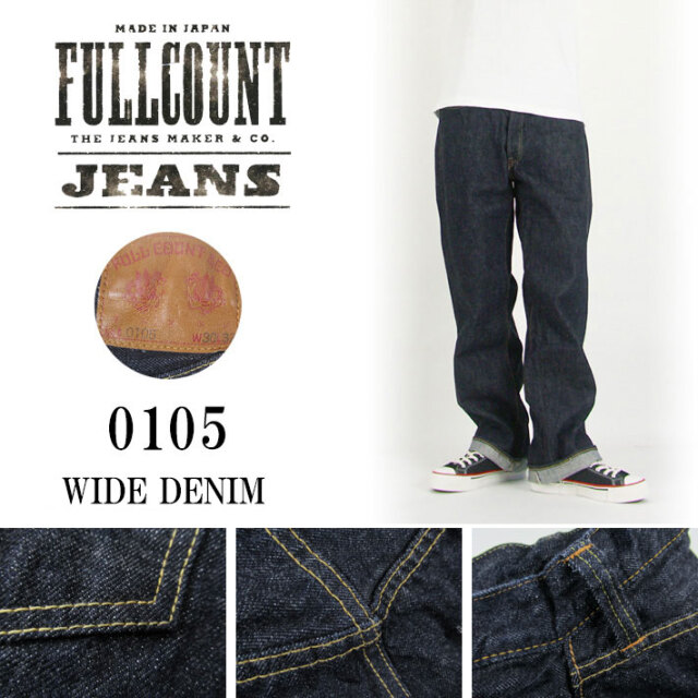FULLCOUNT フルカウント 0105 LOOSE STRAIGHT ワンウォッシュ -JOE-