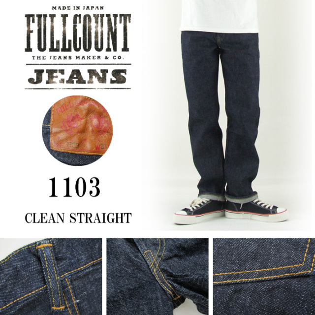 FULLCOUNT フルカウント 1103 CLEAN STRAIGHT -JOE-