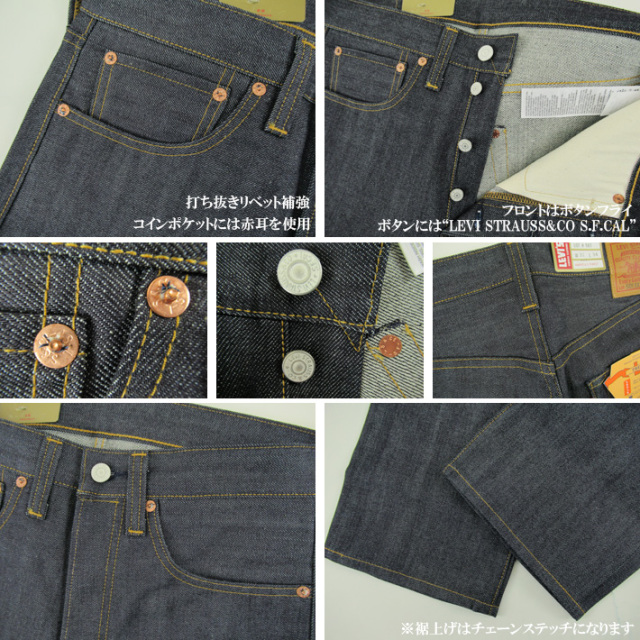 LEVIS VINTAGE CLOTHING リーバイス 501XX ヴィンテージ 1947年モデル リジッド 47501-0224 -JOE-