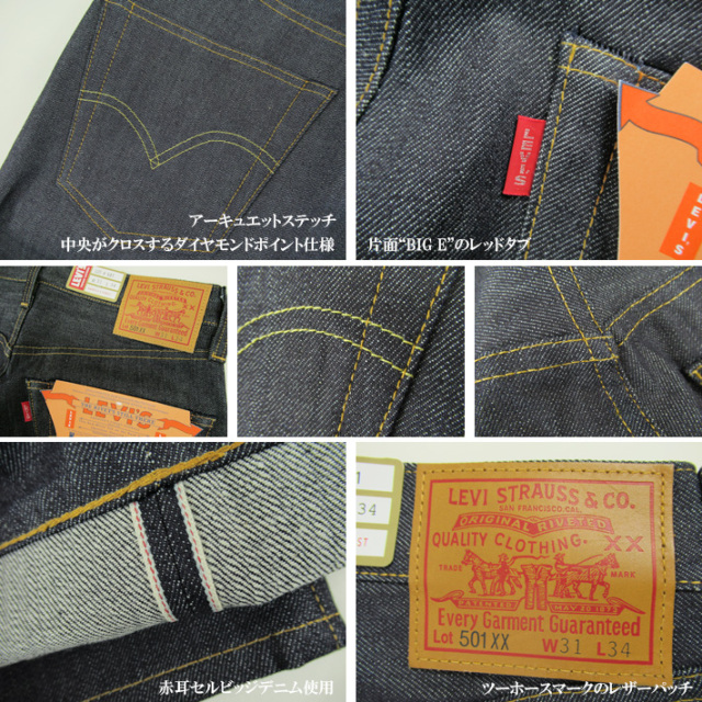 LEVIS VINTAGE CLOTHING リーバイス 501XX ヴィンテージ 1947年モデル リジッド 47501-0224 -JOE-