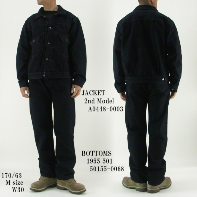 LVC リーバイス 507XX BLACK LIZARD デニムジャケット セカンドモデル a0448-0003 -JOE-