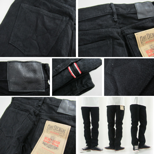 鬼デニム 544ZR-IDBK スタイリッシュテーパード 20oz ダークインディゴ x ブラック シークレットデニム -JOE-