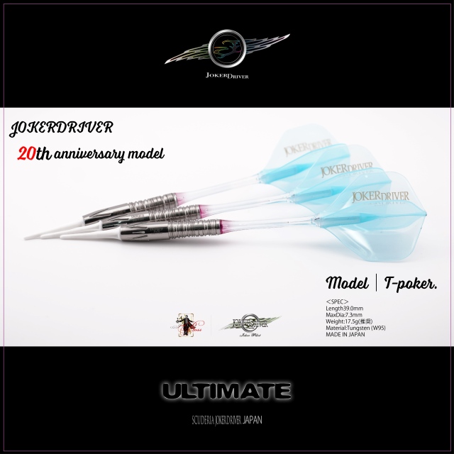 JOKERDRIVER ULTIMATE STORE
