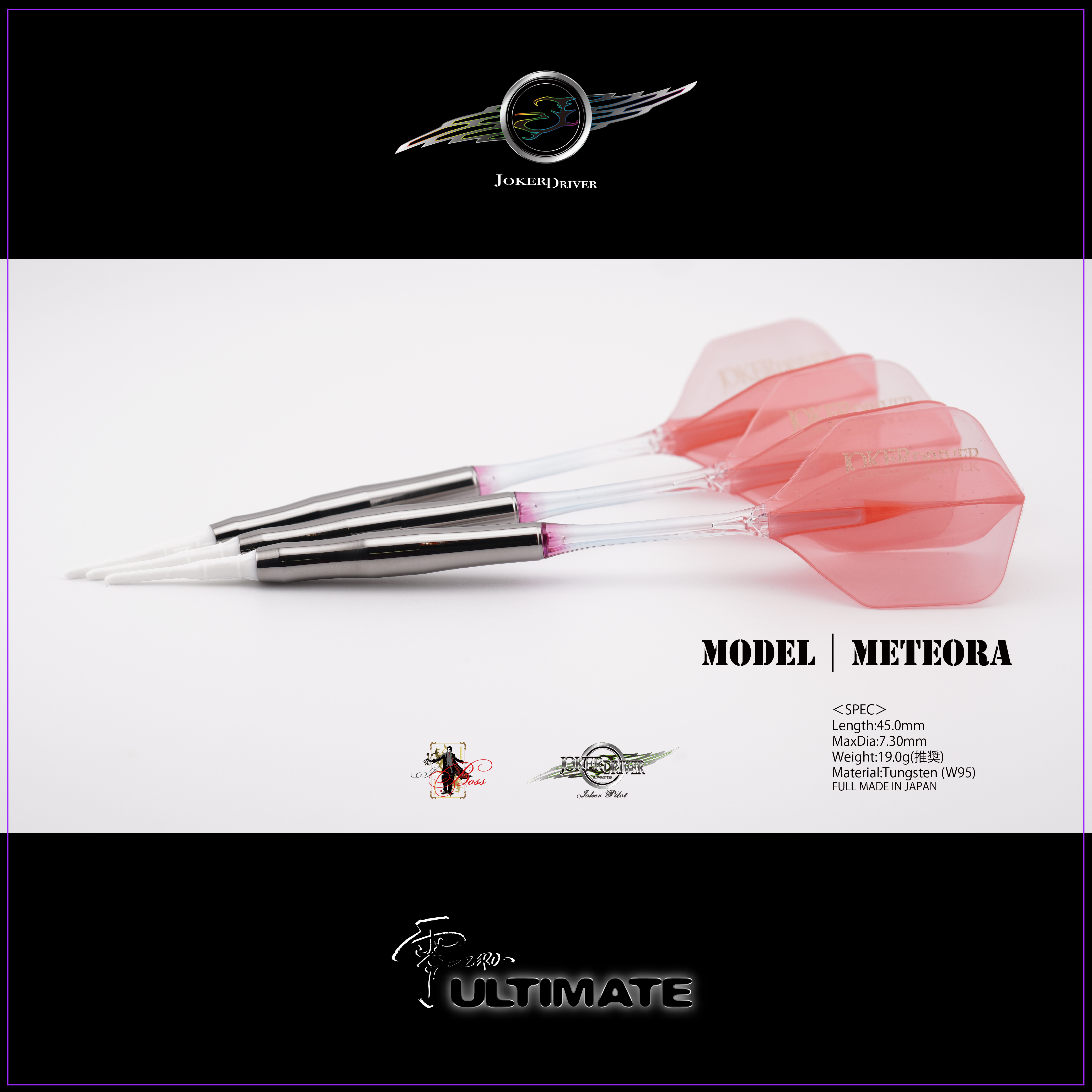 零-ZERO-ULTIMATE METEORA JOKERDRIVER ULTIMATE STORE