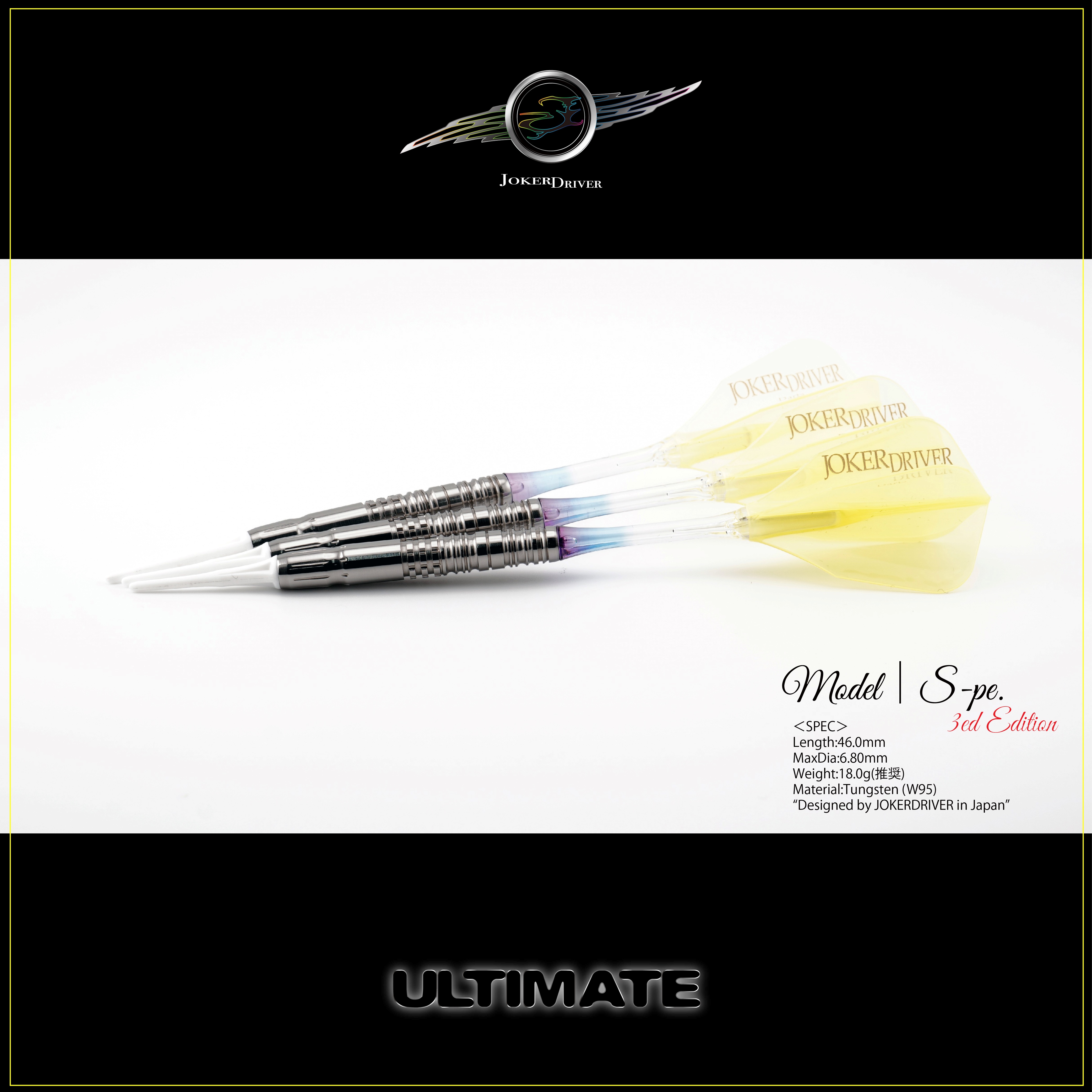 JOKERDRIVER ULTIMATE Model S-pe. 3rd Edition JOKERDRIVER ULTIMATE STORE