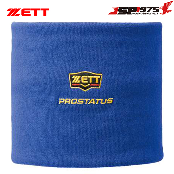 【即実発送対応】ゼット ZETT ネックウォーマー ロイヤルブルー フリーサイズ bfn110 JSP1975