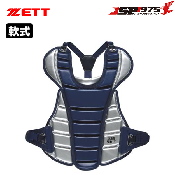 ゼット ZETT 軟式用プロテクター ネイビー×シルバー blp3230 JSP1975