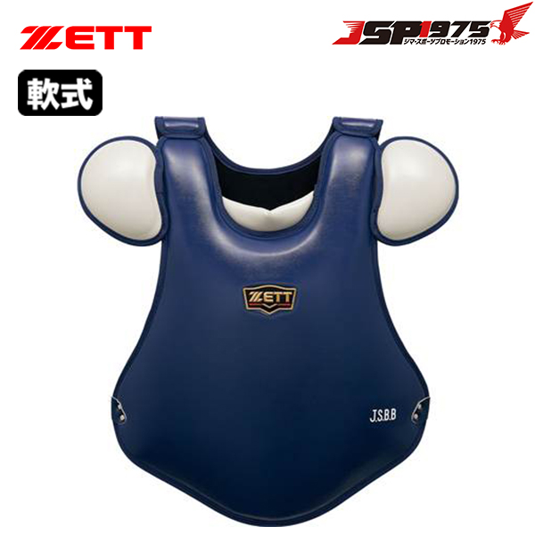 ゼット ZETT 軟式用プロテクター ネイビー×シルバー blp3298c JSP1975