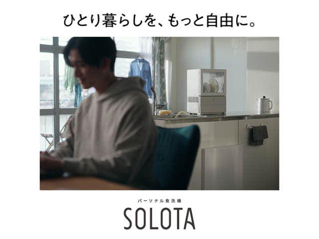 Panasonic 食器洗い乾燥機 SOLOTA（ソロタ） NP-TML1-W (ホワイト) タンク式 工事不要 ：激安安心家電品.com