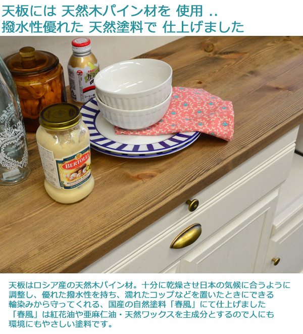 CRICHICO（クリチコ）キッチンボード（幅105cm×奥行43cm×高さ180cm）