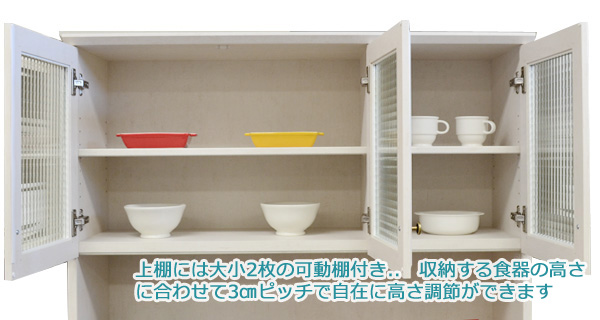 CRICHICO（クリチコ）キッチンボード（幅105cm×奥行43cm×高さ180cm）