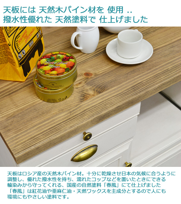 CRICHICO（クリチコ）キッチンボード（幅70cm×奥行43cm×高さ180cm）