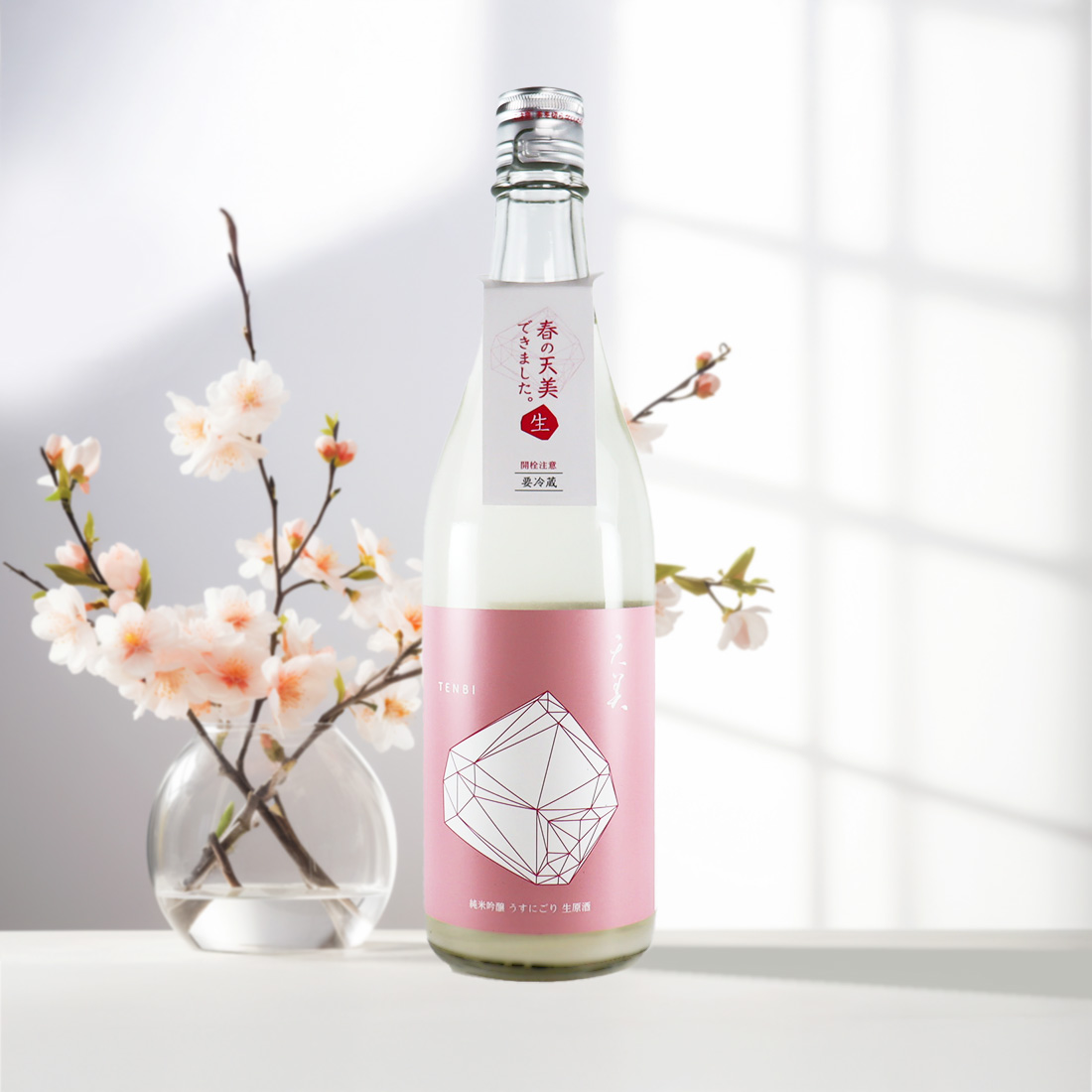 天美 TENBI 純米吟醸 うすにごり 生原酒 720ml |長州酒造