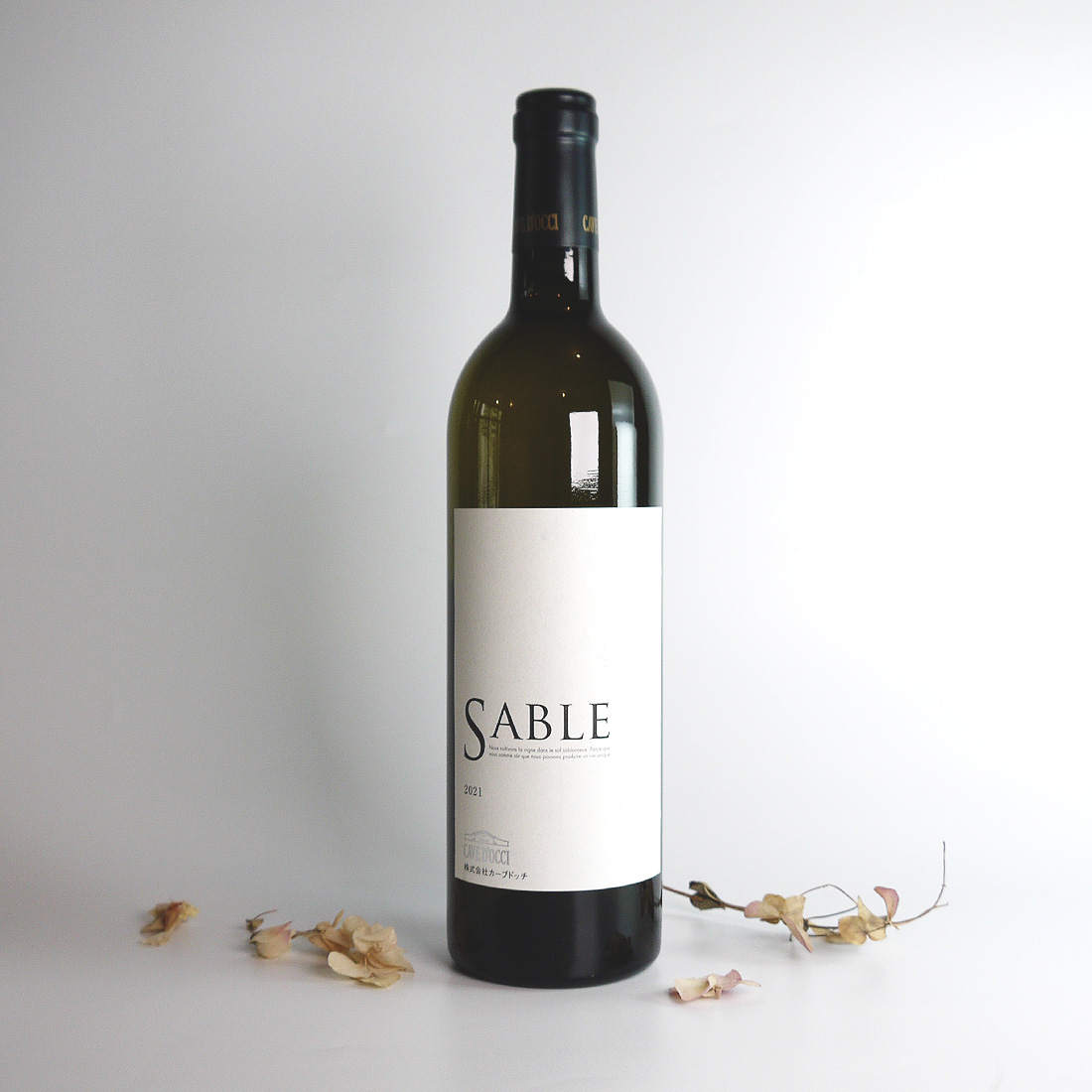 SABLE サブル 2021 | カーブドッチ ワイナリー