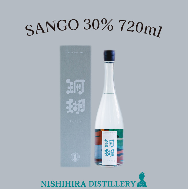 【箱付】SANGO 720ml 西平酒造株式会社