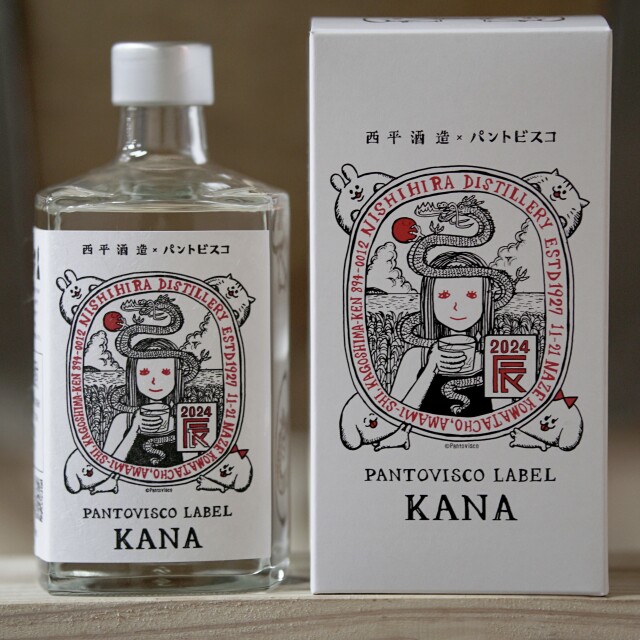 【数量限定！！】パントビスコラベル KANA 2024 25% 500ml 西平酒造株式会社