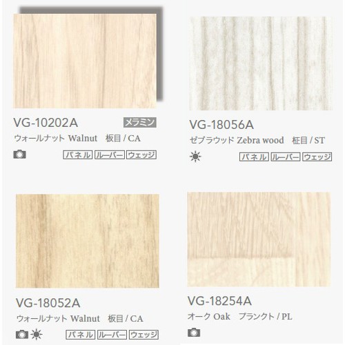 アイカ オルティノ ウッドグレイン VG-18056Aほか 1220巾 (1m単位での購入可) | 激安特価販売 看板材料.COM