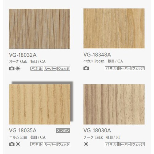 アイカ オルティノ ウッドグレイン VG-18064Aほか 1220巾 (1m単位での購入可) | 激安特価販売 【看板材料.COM】