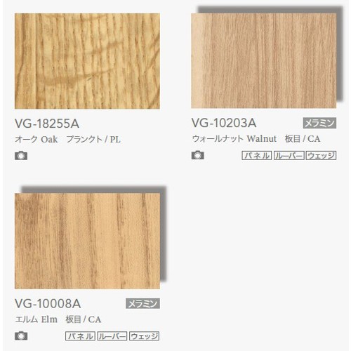 アイカ オルティノ ウッドグレイン VG-10203Aほか 1220巾 (1m単位での購入可) | 激安特価販売 【看板材料.COM】
