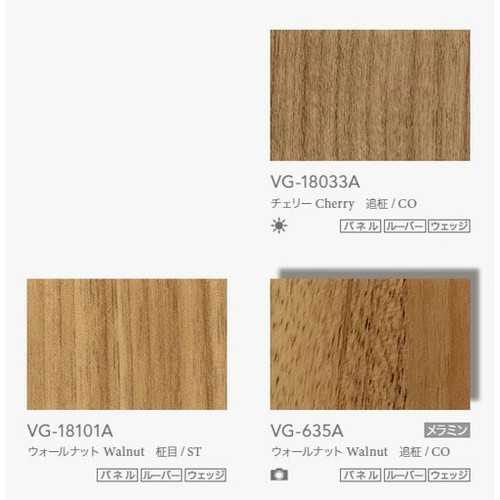 アイカ オルティノ ウッドグレイン VG-10203Aほか 1220巾 (1m単位での購入可) | 激安特価販売 【看板材料.COM】