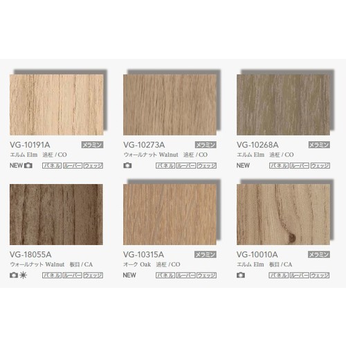 アイカ オルティノ ウッドグレイン VG-10010Aほか 1220巾 (1m単位での購入可) | 激安特価販売 【看板材料.COM】