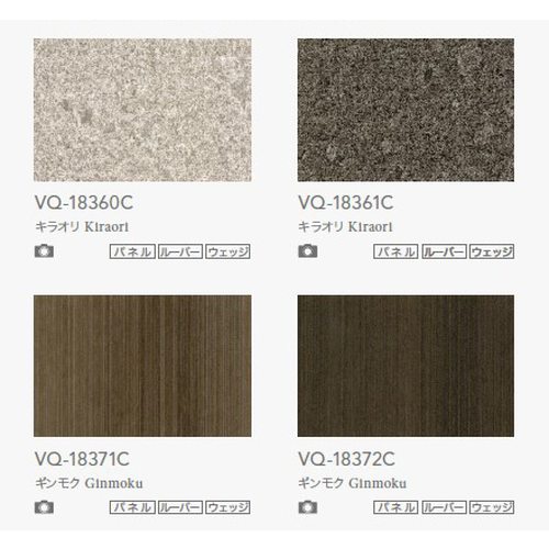 アイカ オルティノ マテリアル VQ-18355Cほか 1220巾 (1m単位での購入可) | 激安特価販売 看板材料.COM